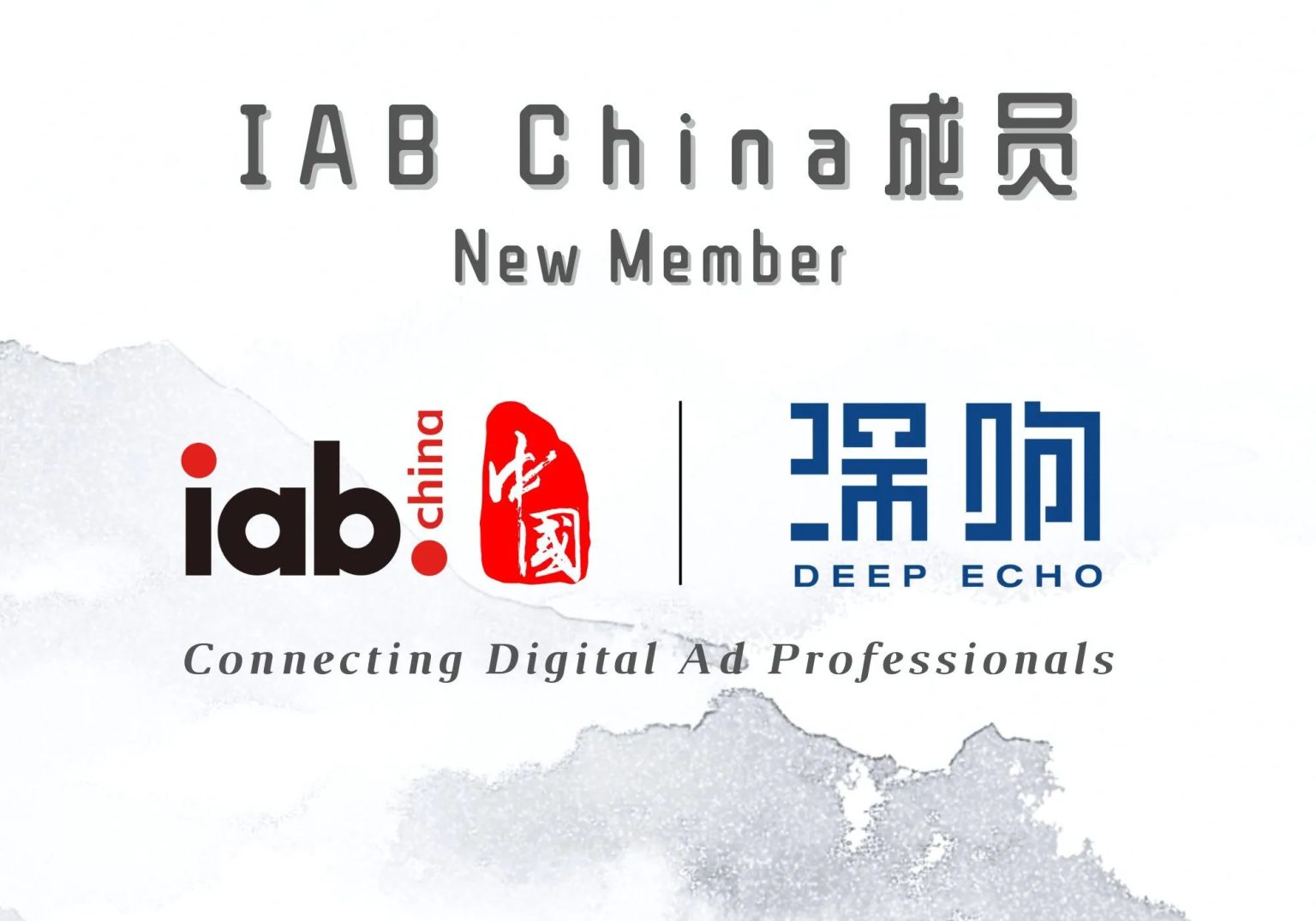 IAB中国 – 专注于互动广告的国际行业组织IAB