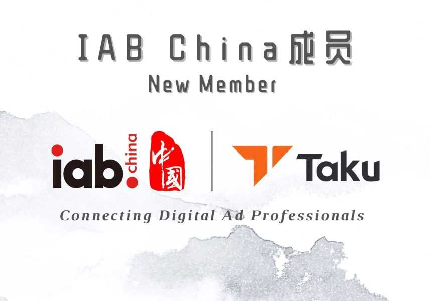IAB中国 – 专注于互动广告的国际行业组织IAB