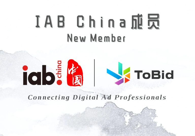 IAB中国 – 专注于互动广告的国际行业组织IAB